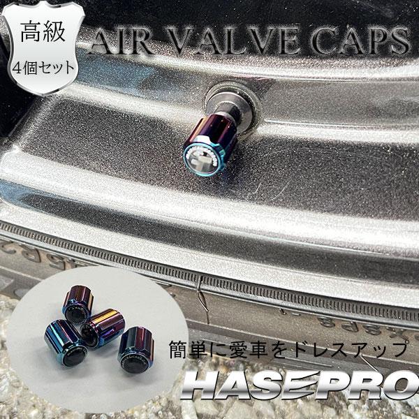 マジカルカーボン　エアーバルブキャップ　チタン調アルミ削りだしの高級アルマイト処理を施したエアーバルブキャップヘッド部分には本カーボンと高耐候ウレタン樹脂を使用し、圧倒的な存在感!キャップ交換のみで、ホイールのワンポイントアクセントでドレス...