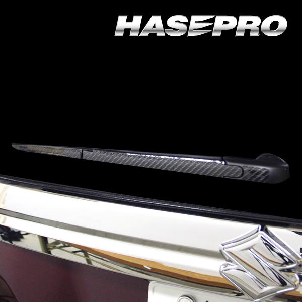 【ご注意ください】本商品はワイパーアームの上に貼るシールです。ワイパー本体は付属しておりません。【商品内容】3ピース本商品は巻き込みではございません。表面のみに貼る形状となっております。剥がれ防止の為、パーツの端まで貼り込むことは出来ません...