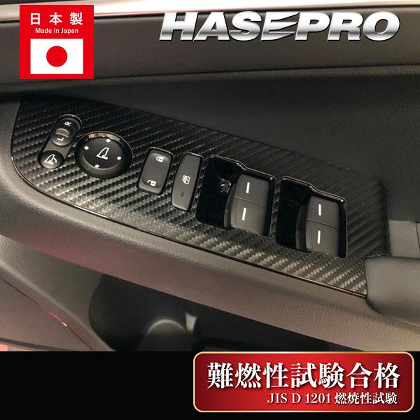 【商品紹介】大切な 愛車 をカスタムできるインテリアパネル。カーボンと言えば”ハセプロ”の技術を駆使して作りました。【生地紹介】マジカルアートレザーとは？高級ウレタンレザーでカーボンの凹凸を見事に再現高級ウレタンレザーの製品素材は、環境に優...