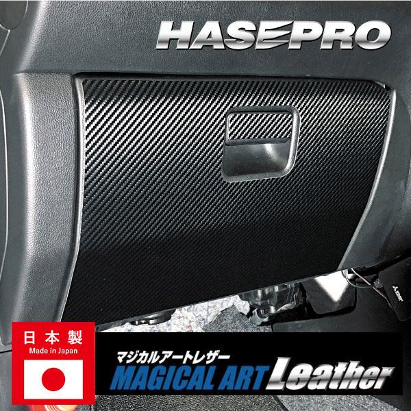 ■マジカルアートレザー〜高級ウレタンレザーでカーボンの凹凸を見事に再現〜高級ウレタンレザーの製品素材は、環境に優しいウレタン系合皮を使用し、カーボンの凹凸を再現しました。伸びて貼りやすく、リアルさ満点なドレスアップシートです。内装パーツへの...