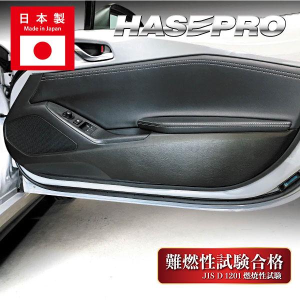 ■マジカルアートハードレザー〜過酷な状況下でも耐えうる HASEPRO オリジナル の 特殊素材〜※ バイクやジェットスキーの シート表皮にも採用されている実績のある 純国産素材 を採用し、ハセプロ オリジナル素材 に仕上げています。※ M...