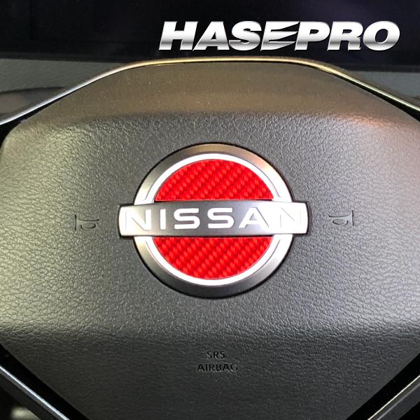 ステアリングエンブレム専用のマジカルカーボンシートシートです。◆適合車種エクストレイル G e-4ORCE SNT33（2022.7〜）サクラ X B6AW（2022.5〜）セレナ C28（2022.12〜）ノート E13（2020.12〜...