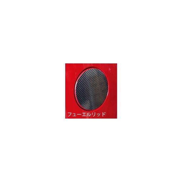 給油口扉（フューエルリッド）に貼るマジカルカーボンシートです。◆適合車種三菱　コルト　Z21〜28（2002.11〜2012.10）三菱　コルトプラス　Z23/24/27W（2004.10〜2012.10）三菱　コルトver.R　Z27AG...