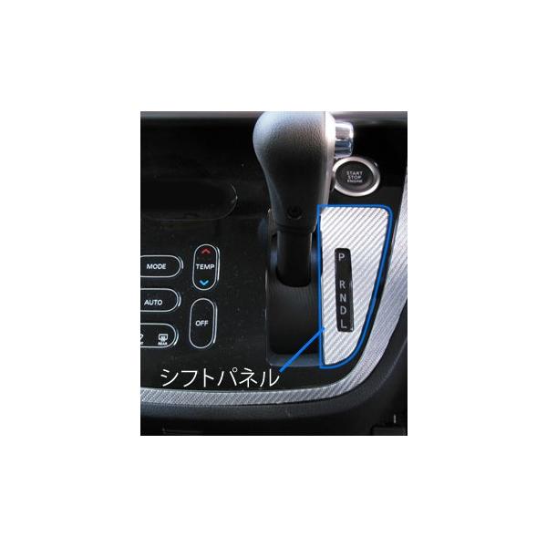 シフトパネル専用に貼るマジカルカーボンシートです。◆適合車種三菱　ekスペース　カスタム　B11A（2014.2〜）◆カラーブラック/CSPM-15（4545403210152）ガンメタ/CSPM-15GU（4545403210176）シル...