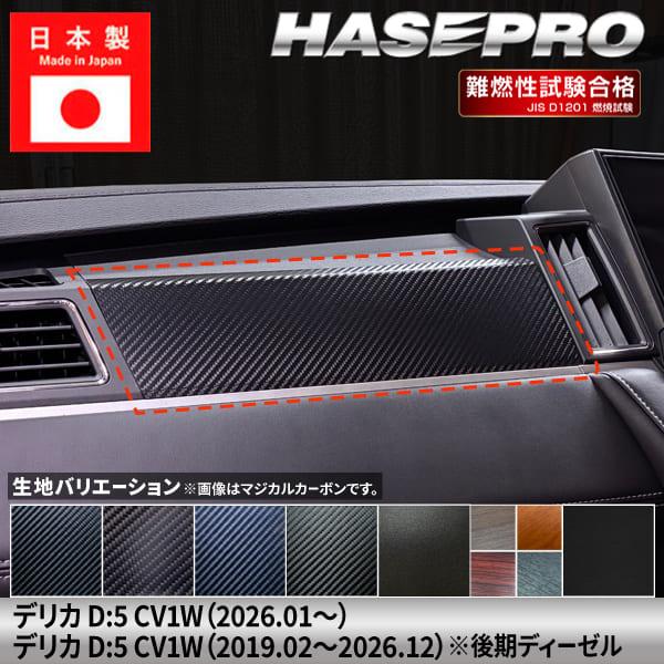 【適合車種】デリカD:5 CV1W（2026.01〜）デリカD:5 CV1W（2019.2〜2025.12）※MC後ディーゼル【生地/カラー】◆マジカルアート サンドブラック チッピングシートNEW!・SCIPM-2（45454033779...