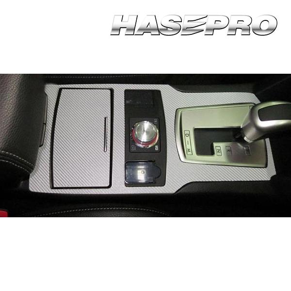 センターコンソール（AT車/CVT車用）専用に貼るマジカルアートレザーです。※AT車用(CVT車)・MT車で形状が異なります。必ず、現車を確認の上、ご購入下さい。◆適合車種スバル　レガシィツーリングワゴン　BR9（2009.05〜2014....