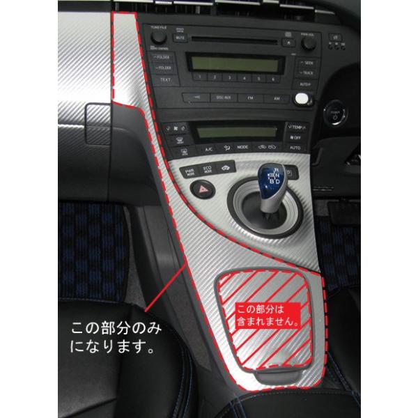 センターパネル専用に貼るマジカルアートレザーです。◆適合車種トヨタ　プリウス　ZVW30系（2009.5〜）◆カラーブラック/LC-CPT2（4545403151974）ブルー/LCB-CPT2（4545403290284）ガンメタ/LCG...