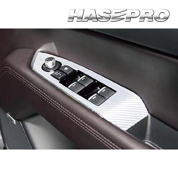 ドアスイッチパネル専用に貼るマジカルアートレザーです。※この画像は合成処理を施したイメージ画像です。実際の商品貼付け画像とは異なりますので、予めご了承ください。◆適合車種マツダ　CX-8　KG2P（2017.12〜）※フチにメッキ加工のある...