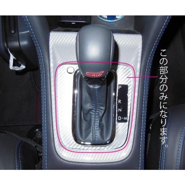 シフトパネル専用に貼るマジカルアートレザーです。◆適合車種スバル　レヴォーグ　VM4/VMG（2014.6〜2017.7)◆カラーブラック/LC-SPS10（4545403216604）ガンメタ/LCGU-SPS10（45454032166...