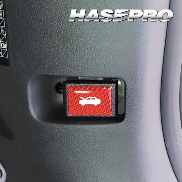 間違いやすいボンネットオープンのスイッチを分かりやすく、ドレスアップするアイテムです♪セダン系とワンボックス系、2種類の柄をご用意いたしました。お車に合わせてお選びください。【ご注意ください】本商品はステップワゴンスパーダ（RP8）にてサイ...