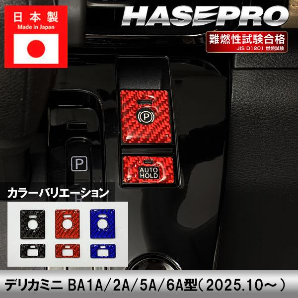■マジカルカーボンNEO〜本カーボンの奥行き感と立体感〜マジカルカーボンNEOは、本カーボンのマジカルカーボンに高耐候ウレタン樹脂でトップコートを施した製品です。本カーボンならではの奥行きと立体感を実現したカーグッズに使用しています。電動パ...