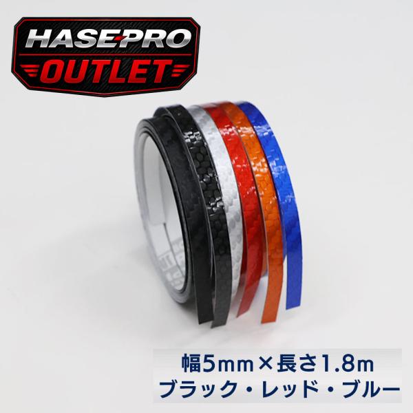 化粧箱に【色褪せ】【破れ】【擦れ】【巻きの取れ】はありますが【商品】に問題はございませんので、ご安心ください。発送前に検品してお送りします。使い方自由自在!!効果的に差し色を使ってスポーティーに格好良くドレスアップ!!自動車メーカー純正にも...