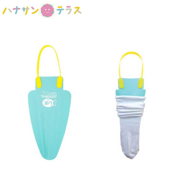 靴下を片手でも履けるようサポート 靴下をはく 靴下がはきにくい 片麻痺　片マヒ　半身まひ　リウマチ　手の不自由な方 介護 介助 アシスト 膝関節 股関節 ソックス サポートソックスサポート ファイン・靴下をかぶせて引っ張るだけ。簡単に履ける...