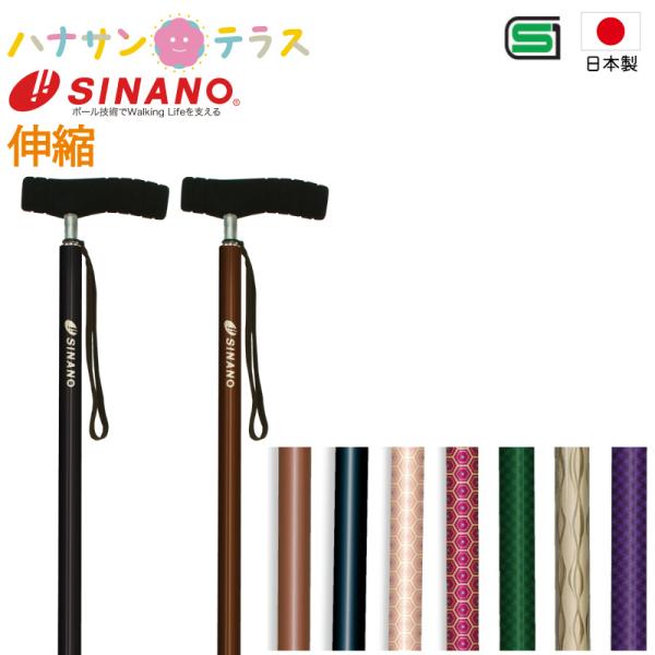 ステッキ 杖 リハビリ用 歩行用 柔らかい発泡ゴムグリップで手にやさしい。日本製 杖 女性 男性 軽量 おしゃれ シンプル 伸縮 SGマーク SOFT-GA シナノ 発泡ゴムグリップ 細首グリップ 女性用 男性用 ステッキ・柔らかい発泡ゴム...