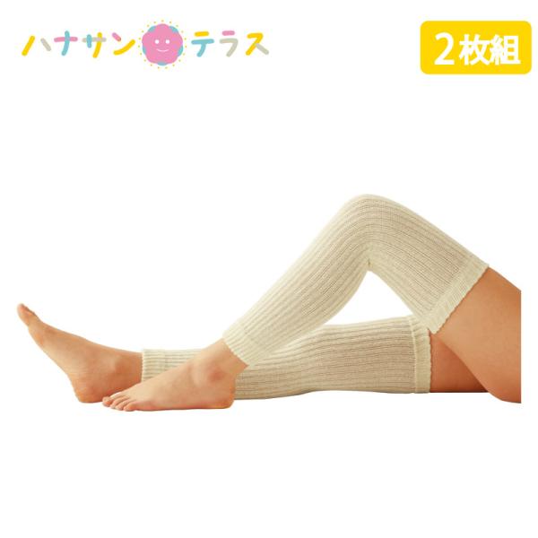 保温 シルク 絹 2枚入り 男女兼用ゆったり編んだシルク混サポーター 膝 ひざ 用 ロング 2枚組 セルヴァン 保温 冷え 血行促進 男女兼用 大人用 メンズ レディース 高齢者 シニア・ゆったりとしたリブ編みで伸縮性に優れているので、縮め...