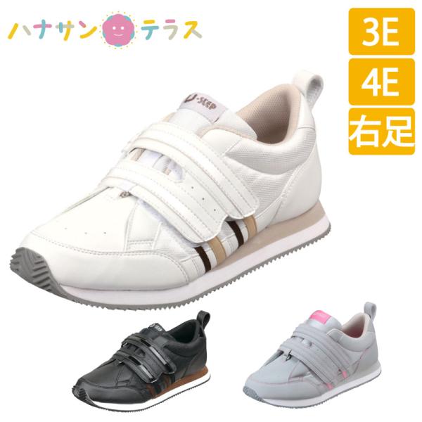 リハビリ スニーカー 介護用靴装具対応シューズ 歩行訓練 ケアシューズ リハビリシューズ レディース メンズ 幅広 外反母趾 靴 介護用靴 高齢者介護 靴 マジックテープ 婦人 紳士 室内 屋外用 Vステップ 06 男女共用 3E 4E 右...