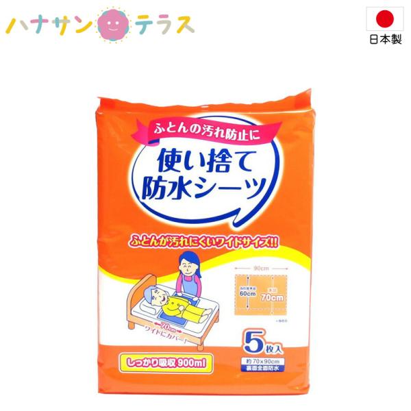 大人用 シニア 介護用シーツ 介護用シート介護用シーツ 介護 使い捨て防水シーツ 90cm×70cm 5枚 大きめ ワイド ストリックスデザイン カナッペ事業部 使い捨て 介護用 シーツ 介護用品 大人用 高齢者 シニア・ワイドサイズで安心...