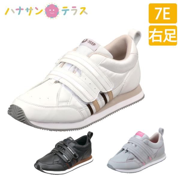リハビリ スニーカー 介護用靴装具対応シューズ 歩行訓練 ケアシューズ リハビリシューズ レディース メンズ 幅広 外反母趾 靴 介護用靴 高齢者介護 靴 マジックテープ 婦人 紳士 室内 屋外用 Vステップ 06 男女共用 7E 右足 片...