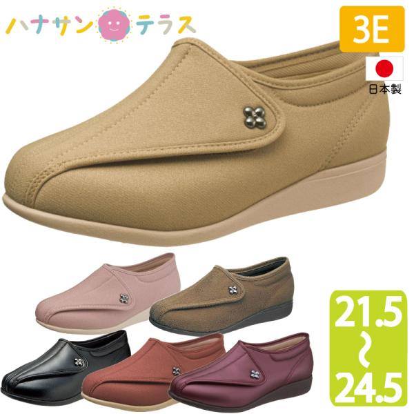 ワイド ワンタッチテープ マジックテープ つまづきにくい 軽量  ケアシューズ コンフォートシューズ リハビリシューズ 靴 介護用靴 レディース 女性 婦人 高齢者介護 用 シューズ 室内 屋外 用 快歩主義 L011 5E アサヒシューズ...
