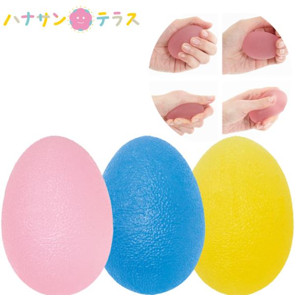 指 手のひら トレーニング 握力 にぎにぎ 筋力 がんばれ アップ 運動 訓練介護 予防 リハビリテーション わくわくエクササイズ たまご 島製作所 手 指 筋力 筋肉 活性 室内 介護予防 らくらく トレーニング 自宅 施設 病院 介護用...