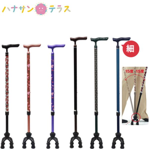 杖 可動式 軽量 4点 多点式 多点杖 自立式杖 可動 軽量 自立式 4点 島製作所 アルミMIX四点可動式スモールタイプ 細首グリップ 多点杖 男性 女性 無地 花柄 チェック かわいい おしゃれ シンプル 非課税・支柱が前後に可動！しっ...