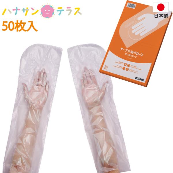 体位変換グローブ スライドグローブ スライディンググローブ 圧抜き、体位変換、移動体位変換グローブ 使い捨て ケープ介助グローブ 使い捨てタイプ 50枚入 ケープ 手袋 床ずれ 予防 防止 背抜き 体圧分散 移乗 腰痛予防 床ずれ予防 防止...