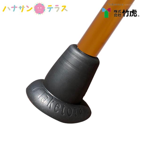 杖 ゴム 交換 ゴムチップ ゴムチップ  バンブーステッキ 竹虎 ヒューマンケア事業部 ゴムキャップ 替えゴム 先ゴム ステッキ 介護 介護用品