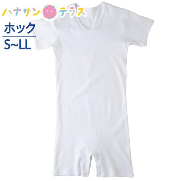 大人用ロンパース 介護用 半袖 ホック使用 つなぎ スナップボタン 付クロッチ ロンパス ボディブリファー おなかの冷え 入院用 父の日 敬老の日 誕生日 入所 入院 シニアシニアロンパース 半袖 ワンタッチ肌着 ホック式 S M L LL...