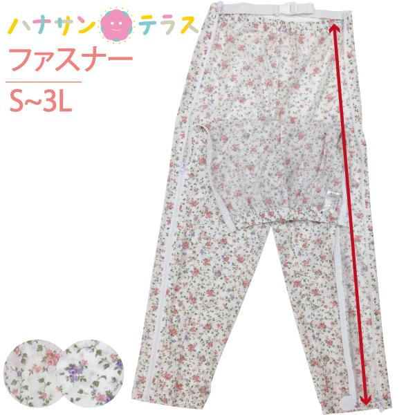 洗い替え用 腰からチューブ可能 おむつ交換 寝たきり 寝巻き ねまき 在宅介護 着替えがスムーズ 母の日 敬老の日 敬老会 プレゼント 誕生日 施設 入院 シニア 介護用のパジャマ介護用パジャマ パンツのみ ファスナー 全開 フルオープン ...