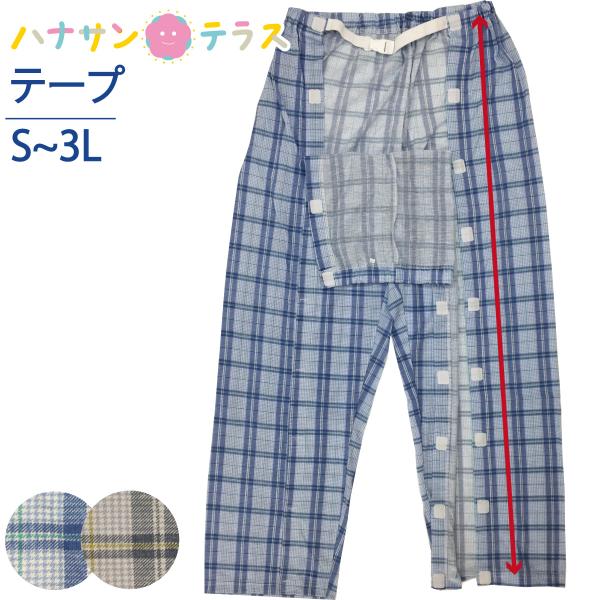 洗い替え用 腰からチューブ可能 おむつ交換 寝たきり 寝巻き ねまき 在宅介護 着替えがスムーズ 父の日 敬老の日 敬老会 プレゼント 誕生日 施設 入院 シニア 介護用のパジャマ介護用パジャマ パンツのみ ワンタッチテープ 全開 フルオー...