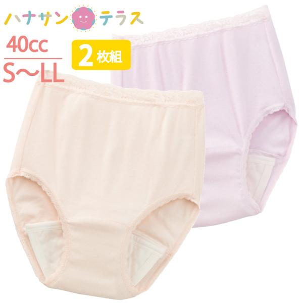 婦人 ショーツ レース 2枚組 40cc 失禁パンツ 介護衣料 介護用 入院用 かわいい 母の日 敬老の日 プレゼント 敬老会 誕生日 入所 入院 シニア 尿漏れパンツ尿漏れパンツ | 中失禁 失禁ショーツ 40cc 2枚組 S.M.L.L...