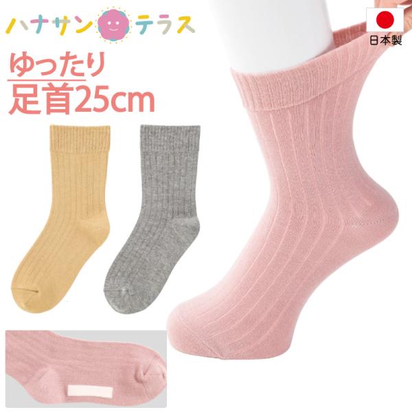 日本製 介護 靴下 足首ゆったり 名前の書ける 綿混 ソックス 介護用靴下 介護用ソックス 履き口ゆるい 締め付けない むくみ リハビリ 介護用衣料 介護用品 高齢者 女性 レディース 婦人 女性用 レディース用 婦人用 シニア日本製 名前...