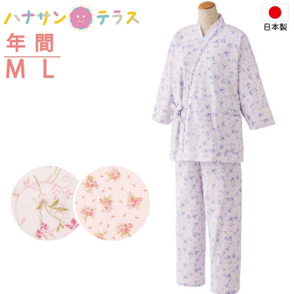 日本製 介護 シニア パジャマ 打ち合わせ ラウンジウェア 介護パジャマ 介護用パジャマ 甚平型 打合せ 患者衣 寝巻き ねまき ズボン 柄お任せ 介護ズボン 介護用ズボン 介護用衣料 高齢者 女性 レディース 婦人 女性用 レディース用 ...