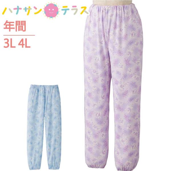 介護 婦人パジャマパンツのみ フラワー柄 綿混　婦人