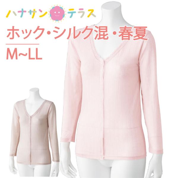 ホック 8分袖 おしゃれ スナップボタン シルク混 下着 リハビリ 介護衣料 介護用 入院用 母の日 敬老の日 誕生日 入所 入院 シニア ワンタッチ肌着 インナー シャツ インナーシャツワンタッチ肌着 下着 前開き 前あき Tシャツ レデ...