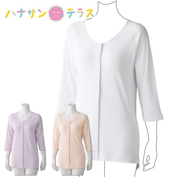 マジックテープ 介護用 おしゃれ かわいい 入院用 母の日 敬老の日 誕生日 クリスマス プレゼント 入所 入院 シニア血行促進 特許取得 IFMC.7分袖ワンタッチシャツ 2枚組 ワンタッチテープ S M L LL 7分袖 動きやすいラグ...