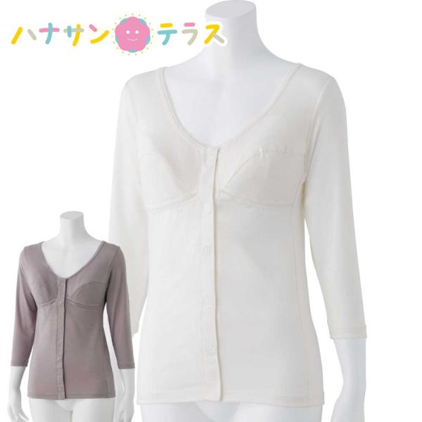 カップ付7分袖ホックインナー M L LL  7分袖 レディース 婦人 用 マジックテープ のびのび 伸びる 伸びやすい 着やすい ストレッチ 縦横  介護用 おしゃれ かわいい 入院用 母の日 敬老の日 誕生日 クリスマス プレゼント 入...