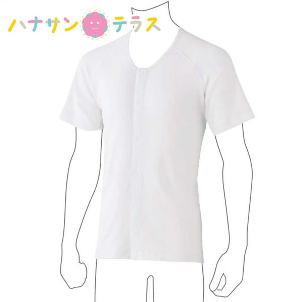 マジックテープ 動きやすいラグラン袖 介護用 おしゃれ かっこいい 入院用 父の日 敬老の日 誕生日 クリスマス プレゼント 入所 入院 シニア 着るサプIFMC. 半袖 ワンタッチテープ シャツ 介護 下着 肌着 インナー 2枚組 Ｓ M...