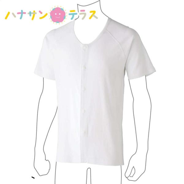 スナップボタン 動きやすいラグラン袖 介護用 おしゃれ かっこいい 入院用 父の日 敬老の日 誕生日 クリスマス プレゼント 入所 入院 シニア 着るサプIFMC. 半袖ホック シャツ 介護 下着 肌着 インナー 2枚組 Ｓ M L LL ...