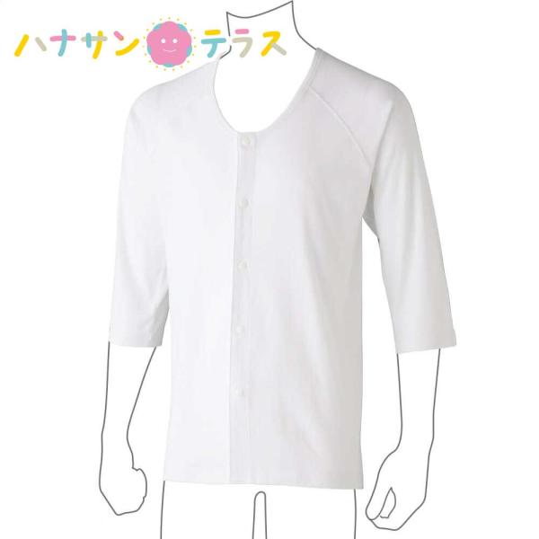 スナップボタン 動きやすいラグラン袖 介護用 おしゃれ かっこいい 入院用 父の日 敬老の日 誕生日 クリスマス プレゼント 入所 入院 シニア 着るサプIFMC. 7分袖ホック シャツ 介護 下着 肌着 インナー 2枚組 Ｓ M L LL...