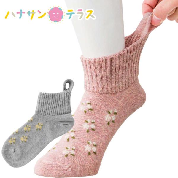 介護用 おしゃれ かわいい 入院用 母の日 敬老の日 誕生日 クリスマス プレゼント 入所 入院 シニア 名前の書ける 取っ手付 ソックス 介護 靴下 柄 22〜24cm レディース 婦人 用