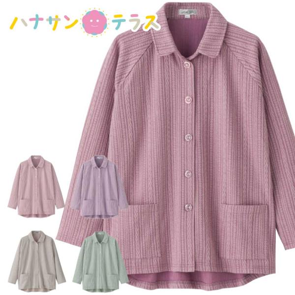 シニア 服 高齢者 レディース トップス 女性 カーディガン 磁石 婦人 用 母の日 敬老の日 誕生日 クリスマスプレゼント 入所 入院 シニアカーディガン マグネットボタン シニアファッション レディース 80代 春 夏 涼しい おしゃれ...