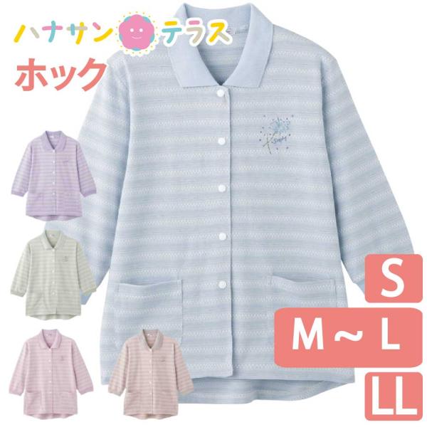 シニア 服 高齢者 レディース トップス 女性 カーディガン スナップホック ホックボタン 婦人 用 母の日 敬老の日 誕生日 クリスマスプレゼント 入所 入院 シニアカーディガン スナップボタン 7分袖 ポロ シニアファッション レディー...