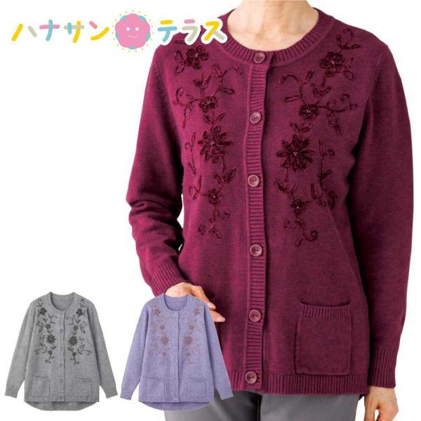 シニア 服 高齢者 レディース トップス 女性 カーディガン マジックテープ 婦人 用 母の日 敬老の日 誕生日 クリスマスプレゼント 入所 入院 シニアカーディガン ワンタッチテープ シニアファッション レディース 80代 秋 冬 あたた...