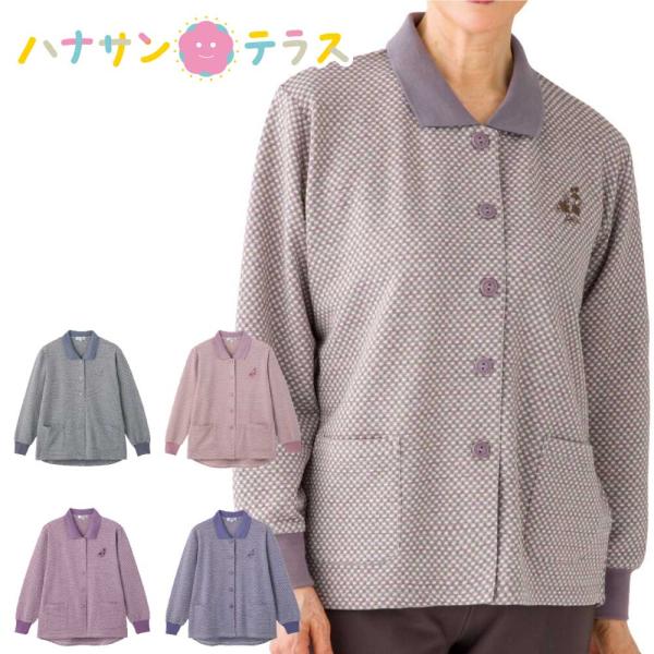 シニア 服 高齢者 レディース トップス 女性 ポロ カーディガン マジックテープ 婦人 用 母の日 敬老の日 誕生日 クリスマスプレゼント 入所 入院 シニアポロ カーディガン ワンタッチテープ シニアファッション レディース 80代 秋...