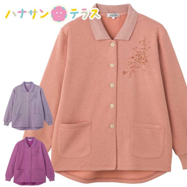 シニア 服 高齢者 レディース トップス 女性 ポロ カーディガン つかみやすいボタン 斜めボタンホール 婦人 用 母の日 敬老の日 誕生日 クリスマスプレゼント 入所 入院 シニアポロ カーディガン 大きめボタン 斜めボタンホール 裏起毛...
