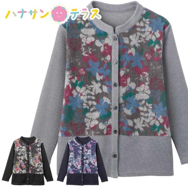 シニア 服 高齢者 レディース トップス 女性 カーディガン 婦人 用 母の日 敬老の日 誕生日 クリスマスプレゼント 入所 入院 シニアカーディガン あったか ワンタッチテープシニアファッション レディース 80代 秋 冬 あたたかい お...