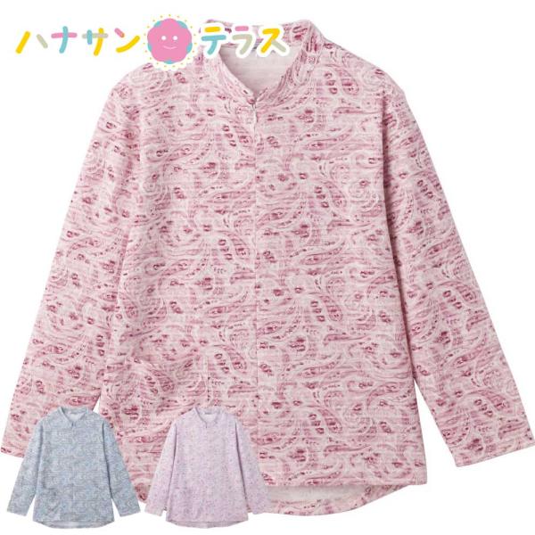 シニア 服 高齢者 レディース トップス 女性  Tシャツ ロングファスナー   婦人 用 母の日 敬老の日 誕生日 クリスマスプレゼント 入所 入院 シニアシックで上品な印象なペイズリー柄。・片手でも着れる着脱しやすい服。・片麻痺（片マヒ...