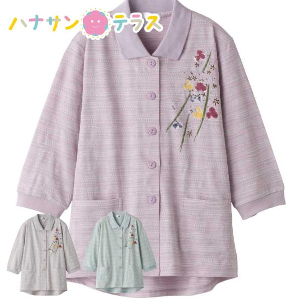 シニア 服 高齢者 レディース トップス 女性  カーディガン マジックテープ   婦人 用 母の日 敬老の日 誕生日 クリスマスプレゼント 入所 入院 シニア目を惹く手書き風花柄プリント。・片手でも着れる着脱しやすい服。・片麻痺（片マヒ）...