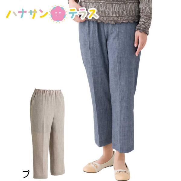 シニア 服 高齢者 レディース ボトムス 女性  ズボン 婦人 用 母の日 敬老の日 誕生日 クリスマスプレゼント 入所 入院 シニアサラッとした肌ざわりの楊柳素材。商品名…おしりスルッと楊柳パンツ色展開…ベージュ・ブルーグレーサイズ…Ｓ・...